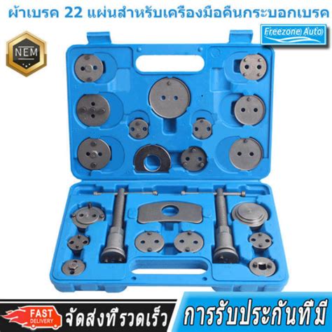 22pcs Auto Car Brake Disc Caliper Wind Back Tool Kit รถยนต์โรงรถซ่อมชุดเครื่องมือชุดรถลมกลับ