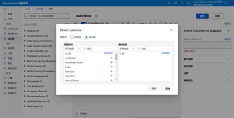 After Selecting The Edit Column Button Of The Select Columns In Dataset Module In Designer