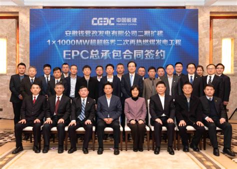 百万机组！皖能钱营孜电厂二期epc总承包签约2×1000mw！ 知乎