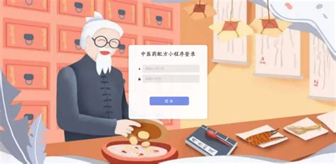 计算机毕业设计项目定制 源码定做微信小程序中医药配方小程序药方 java毕设定制 csdn博客