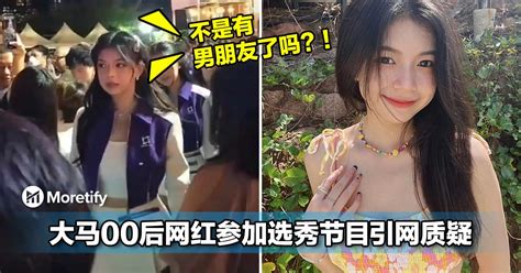 当爱豆就不能谈恋爱！大马00后网红参加《创造营2024》引网质疑：「不是有男友了吗」？
