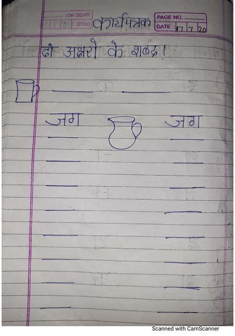 Worksheet Kg Class Soa Technology Aditya Website Development