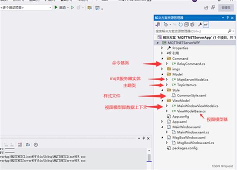Wpf真入门教程28 项目案例 Mqtt服务器和客户端wpf入门 Csdn博客