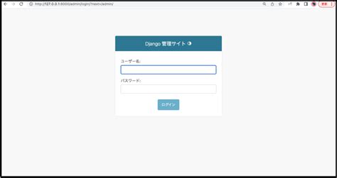 Djangoでwebアプリケーションを作成する際の環境構築方法 Itリテラシー拡大ブログ Djangoでwebアプリケーションを作成する際の環境構築方法 Itリテラシー拡大ブログ