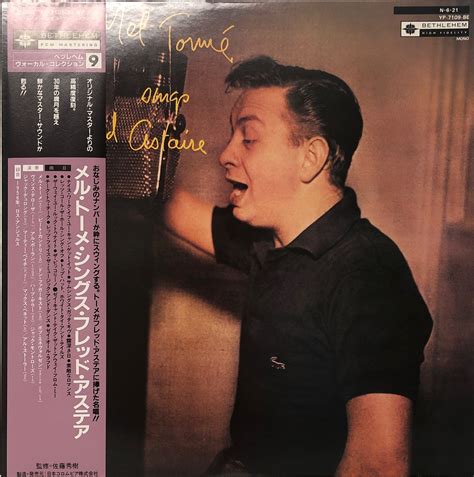 Mel Tormé ‎ Mel Tormé Sings Fred Astaire 中古レコード通販・買取のアカル・レコーズ