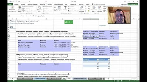 6 2 ВПР ПОИСКПОЗ ИНДЕКС — Курс «excel для интернет маркетинга Youtube