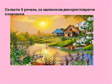 Презентація Другорядні члени речення Означення 5 клас Презентація Угорська мова