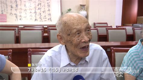 医院规范治疗家人合理照护 “阿尔茨海默病”老人患病十年病程明显延缓我苏网