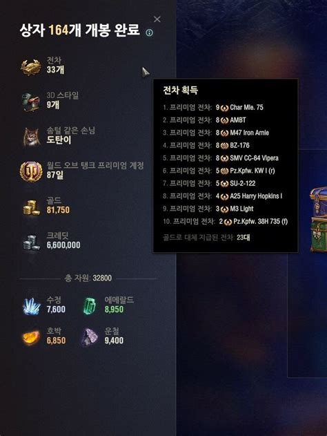 월드오브탱크 인벤 처음으로 현질한 호오오구의 164깡 월드오브탱크 인벤 자유게시판 월드오브탱크 인벤 처음으로 현질한 호오오구의 164깡 월드오브탱크 인벤 자유게시판