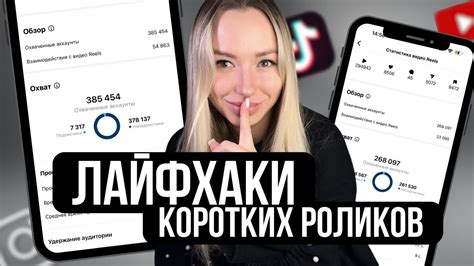 Монтаж видео на телефоне Как улучшить короткие видео рилс шортс тикток Youtube