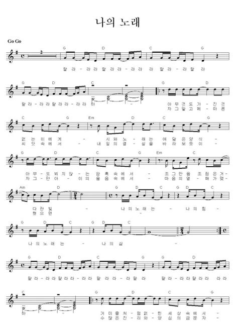 김광석 나의노래 코드 네이버 블로그