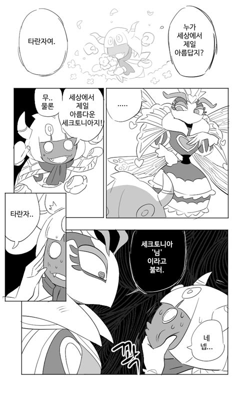 Dede Qwea 00000 Queen Sectonia Taranza Kirby Triple Deluxe Kirby