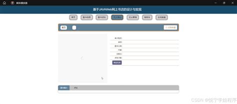 基于ssmvue基于web网上书店的设计与实现开题报告源码论文 Csdn博客