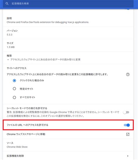 Vue Devtoolsでvuejs Not Detectedになる問題
