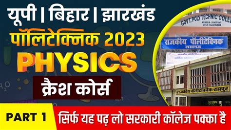 Crash Course Live Physics Important Question Pandeyjitechnical Youtube
