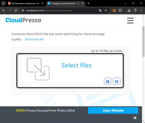 Как уменьшить размер Word файла База знаний Timeweb Community