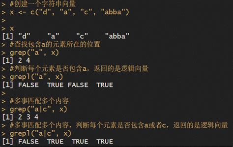 R中的grep和grepl函数 知乎