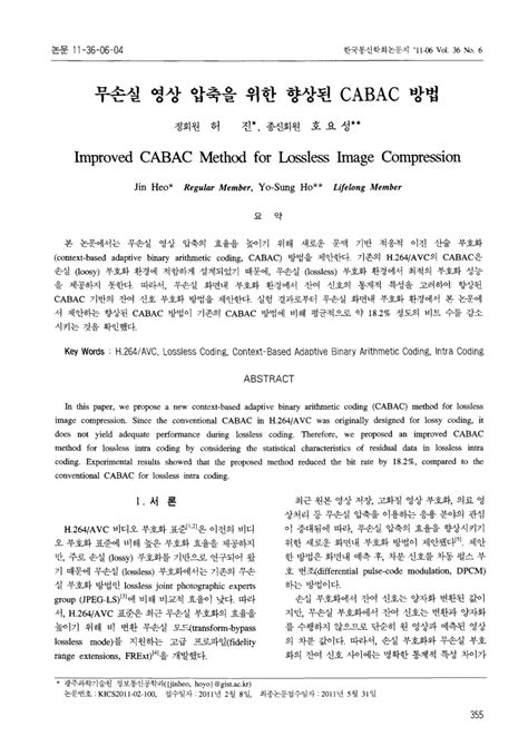 Pdf Improved Cabac Method For Lossless Image Compression