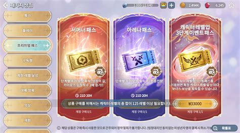 캐릭터 레벨업 3단계 이벤트 서머너즈 워 크로니클 공식 포럼