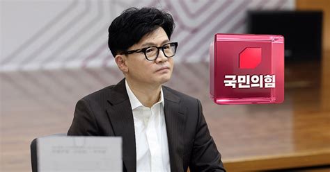 국민의힘 한동훈 비대위원장 추천‥정치 개혁 이룰 가장 젊고 참신한 비대위원장
