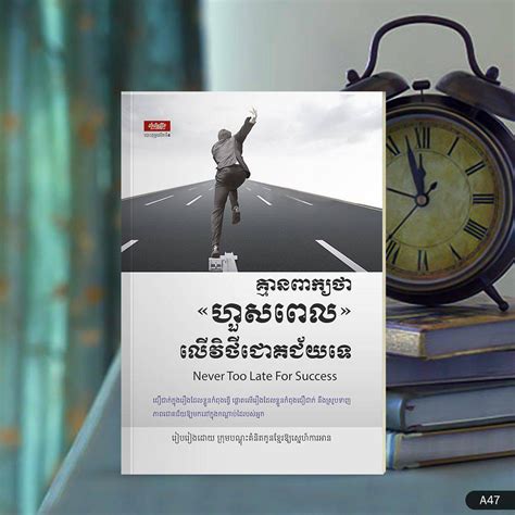 ចក្រវាល សៀវភៅ ចក្រវាល សៀវភៅ Added A New Photo