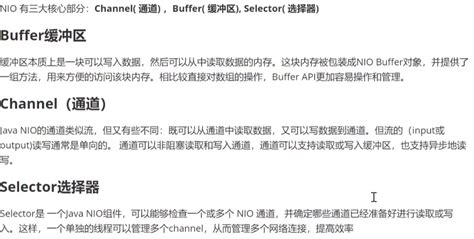 Java八股文之nio Csdn博客