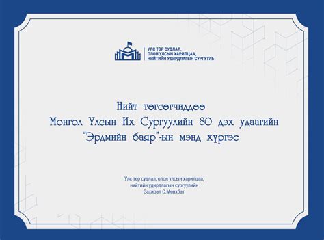 Улс төр судлал Олон улсын харилцаа Нийтийн удирдлагын сургууль