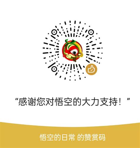 香橙派OrangePi Zero 开发板使用笔记 悟空的日常