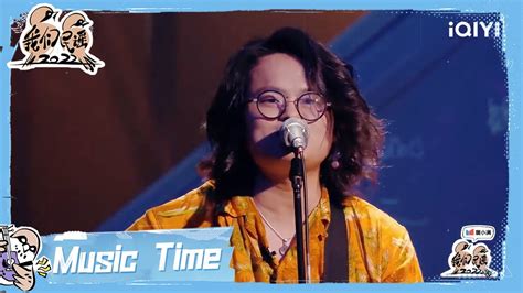 纯享：鹿京周《小镇青年出游记》 轻快吉他声一键开启好心情 我们民谣2022 Ep4纯享 Folk 2022 Iqiyi精选 Youtube