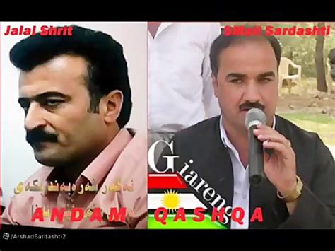 اسماعیل سردشتی و جلال شریت