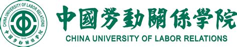 劳动教育 中国劳动关系学院长三角学院