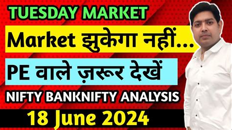 Nifty Prediction And Bank Nifty Analysis For Tuesday 18 June 2024
