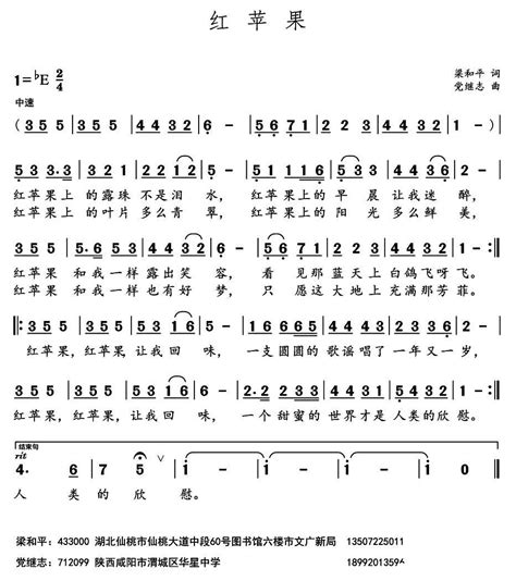 红苹果 歌谱 简谱