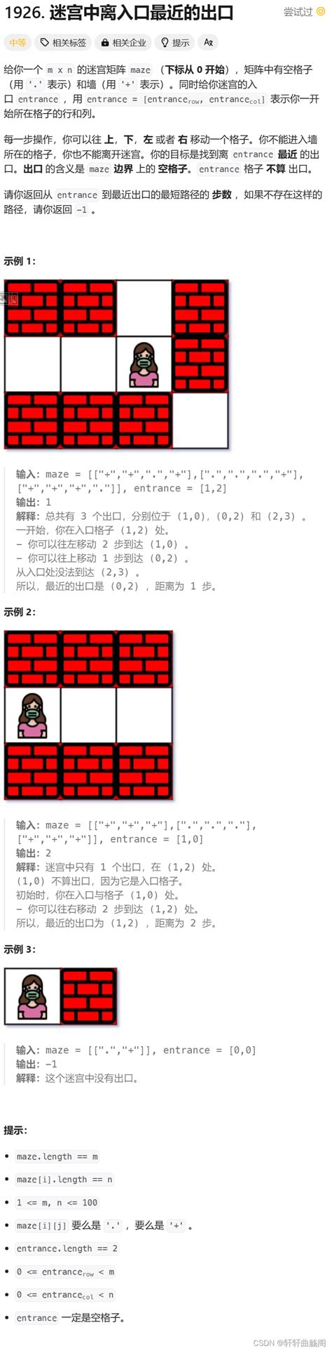 算法——bfs算法 Csdn博客 算法——bfs算法 Csdn博客