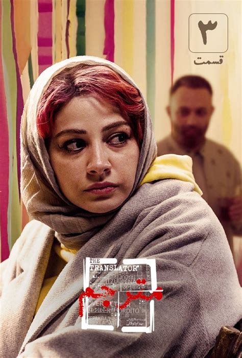 دانلود سریال مترجم قسمت 3 سوم با کیفیت عالی رسانه سه