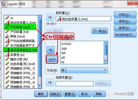 单因素logistic回归分析步骤 Spss统计分析全解析 Logistic回归（逻辑回归） 赛派号