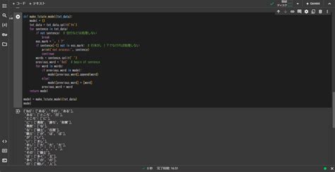 Python生成AI入門たった4ステップで作る文章生成モデルTechTrends