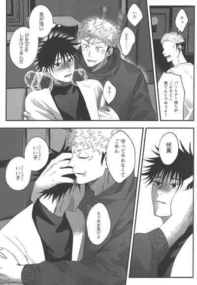 Suki Ni Saretai Aisaretai I Want You To Do What You Want I Want