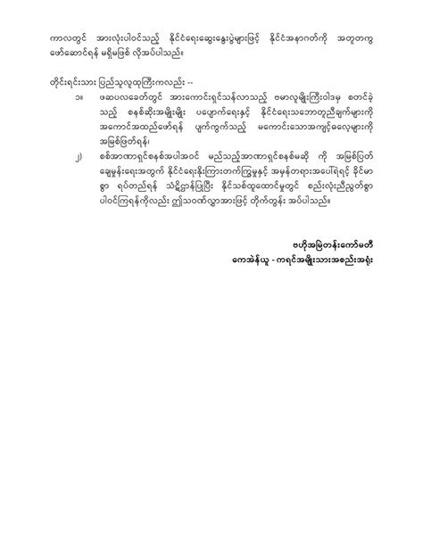 National Unity Government Myanmar On Twitter ပင်လုံစာချုပ်ချုပ်ဆိုခြင်း ၇၆ နှစ်မြောက် အထိမ
