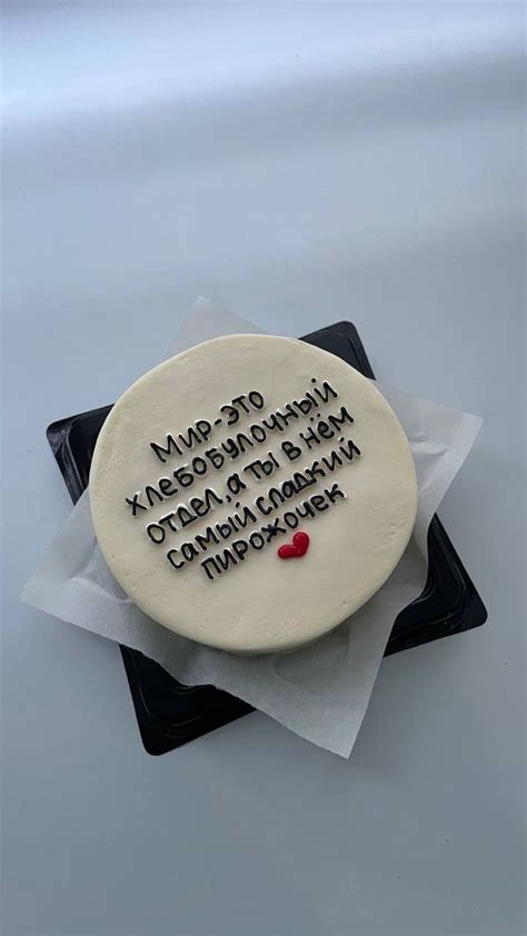 Милый торт в 2024 г Торт с блёстками Праздничные угощения Торты ко дню рождения