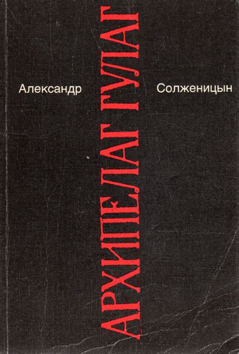 Александр Солженицын. Малое собрание сочинений в семи томах. Том 7 ...