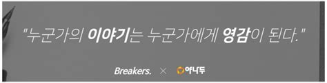 제품이 먼저다 교육 기업 콘텐츠 마케팅 사례 국내편