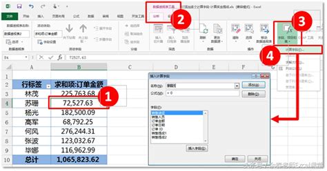 计算奖金提成 提成奖金excel怎么算 正数办公