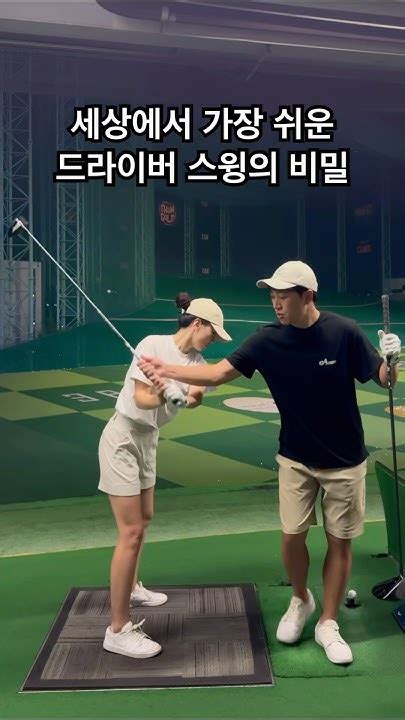 너무 쉬운 드라이버 스윙 꿀팁 골프 Golf 헤드가 하는 일 Youtube