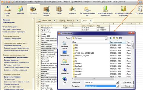 Как из 1С выгрузить в Excel