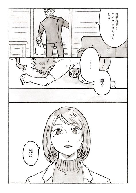 「師弟と硝子22」イチ子の漫画