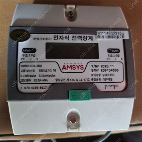 옴니시스템 전자식 전력량계 Omwh 345a 380d 산업자재 중고나라