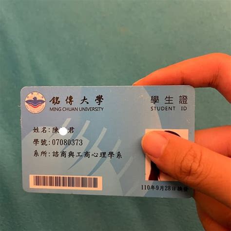 諮商學生證 陳同學 銘傳大學板 Dcard