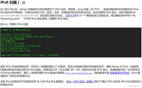 Ipv6探测ipv6端口扫描 Csdn博客 Ipv6探测ipv6端口扫描 Csdn博客