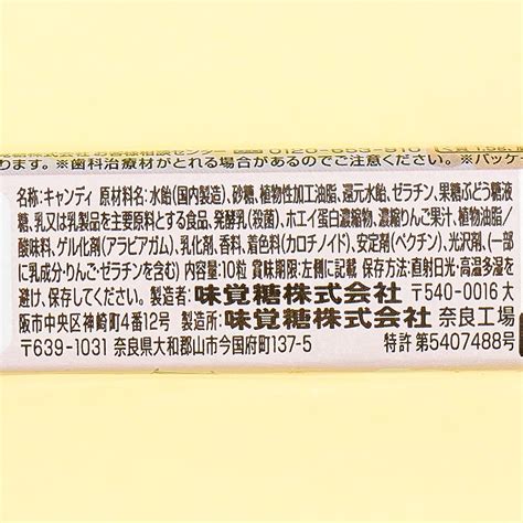 Puccho Chewy Candy Shinsu Apple Japan Candy Store